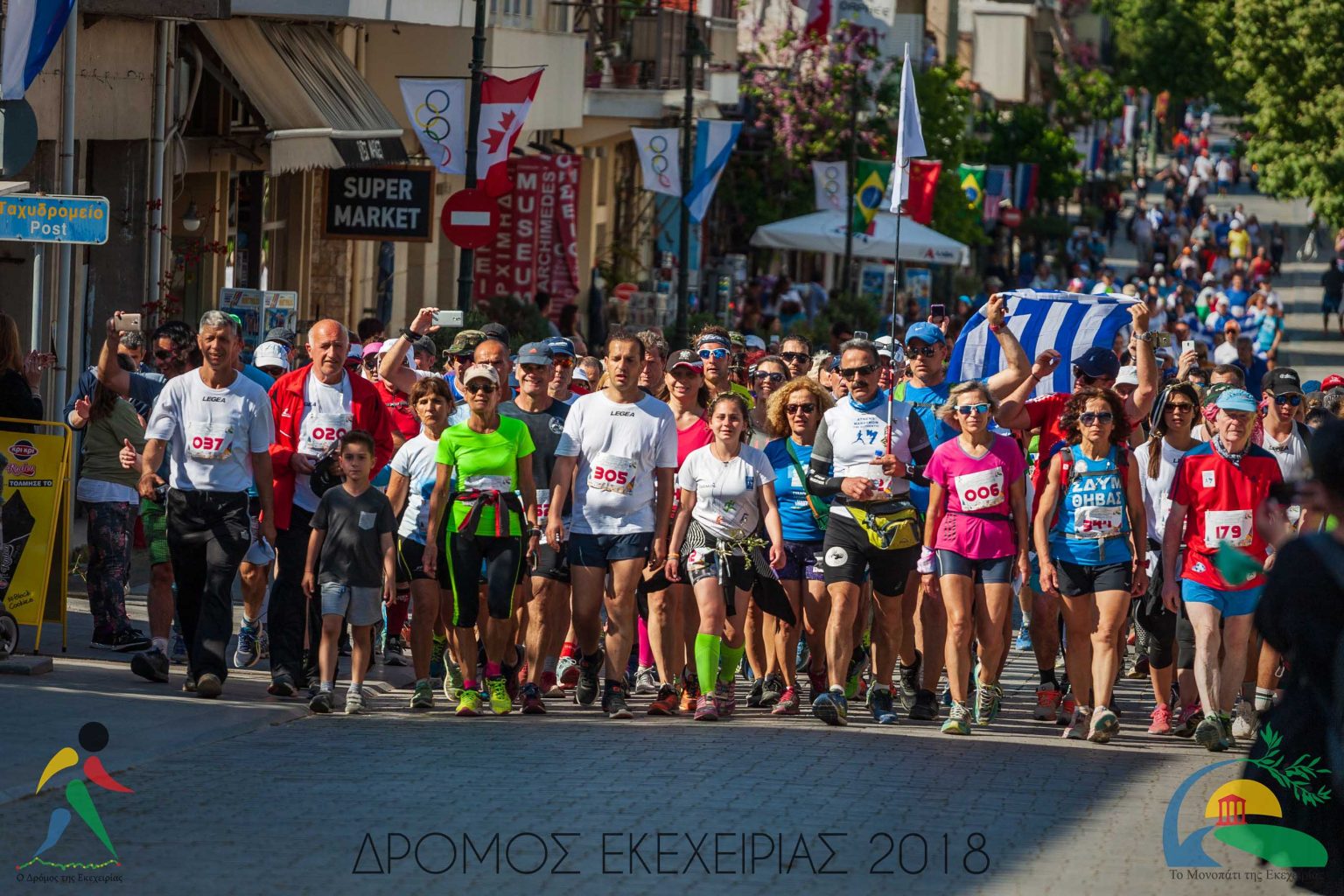 Ελληνική Ολυμπιακή Επιτροπή - ΕΟΕ
